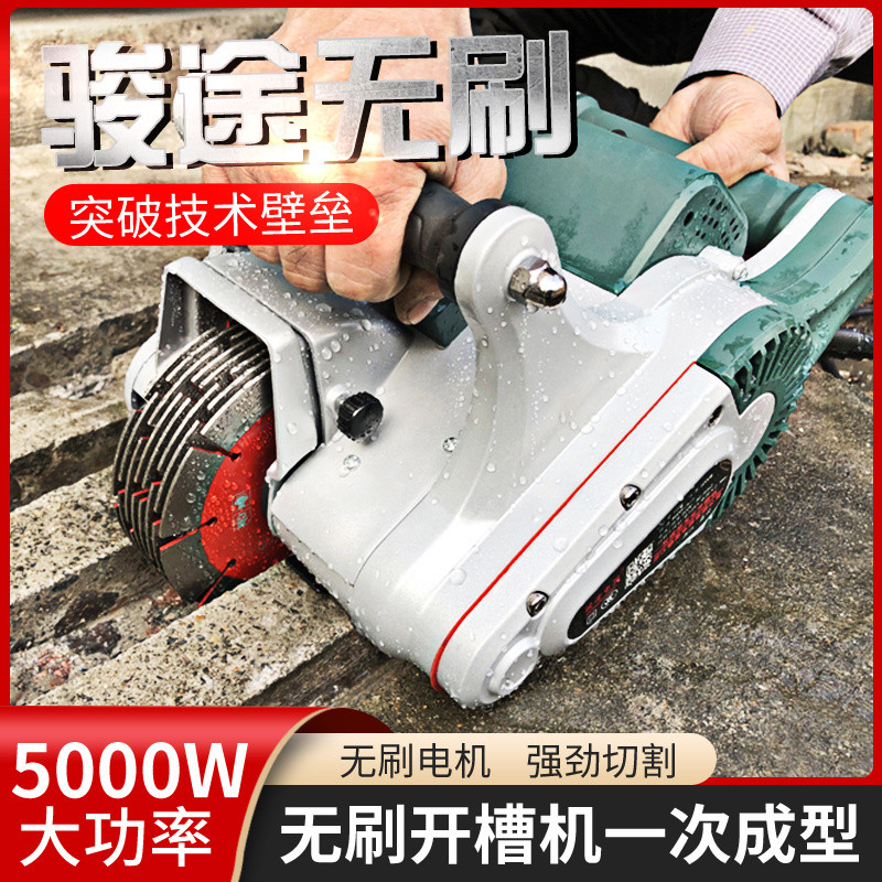 Brushless High-Power Slotting Machine One-Time Forming Wall Concrete ...