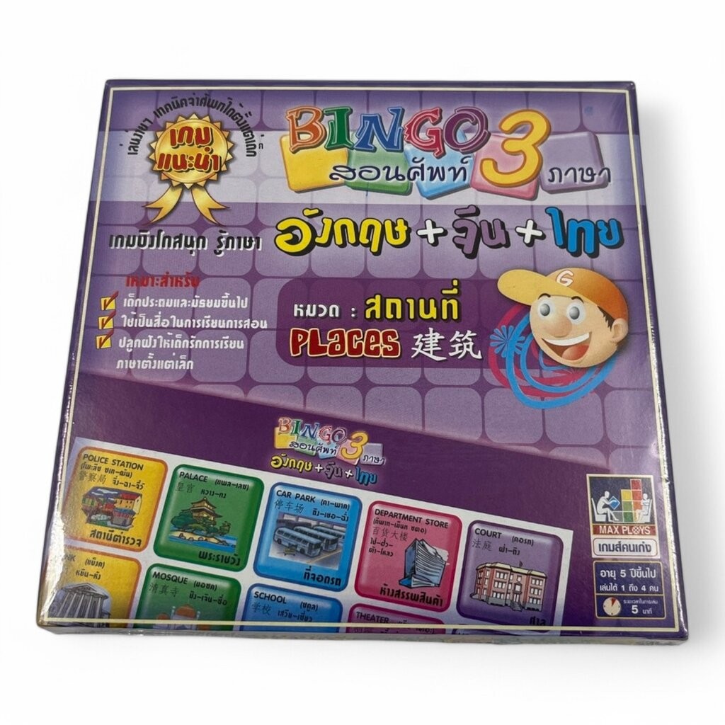 Bingo 3 Languages Teaches Language (Thai-Chinese-English) | Shopee ...