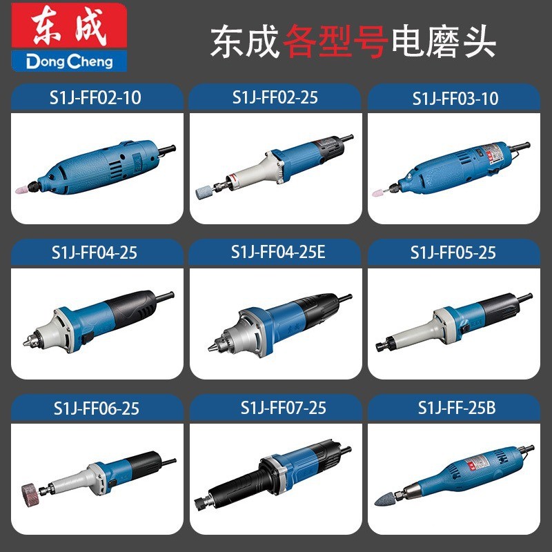 Dongcheng Electric Grinding Head S1J-FF02-10 25 02-25 04-25 05 ...