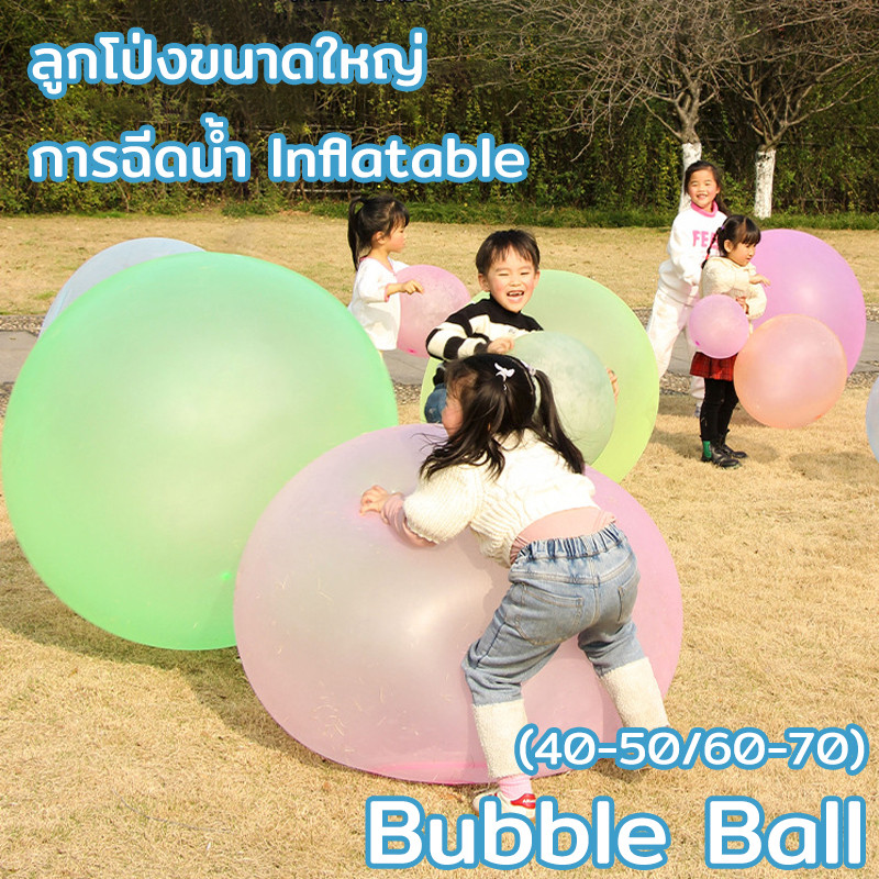 Bubble Ball Sponge Inflatable Air Refillable Stretch Children Summer ...