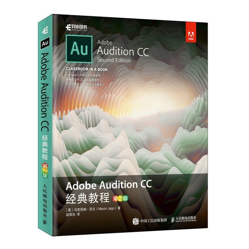 AdobeAudition CC Classic Tutorial No.2Version au Software Tutorial ...