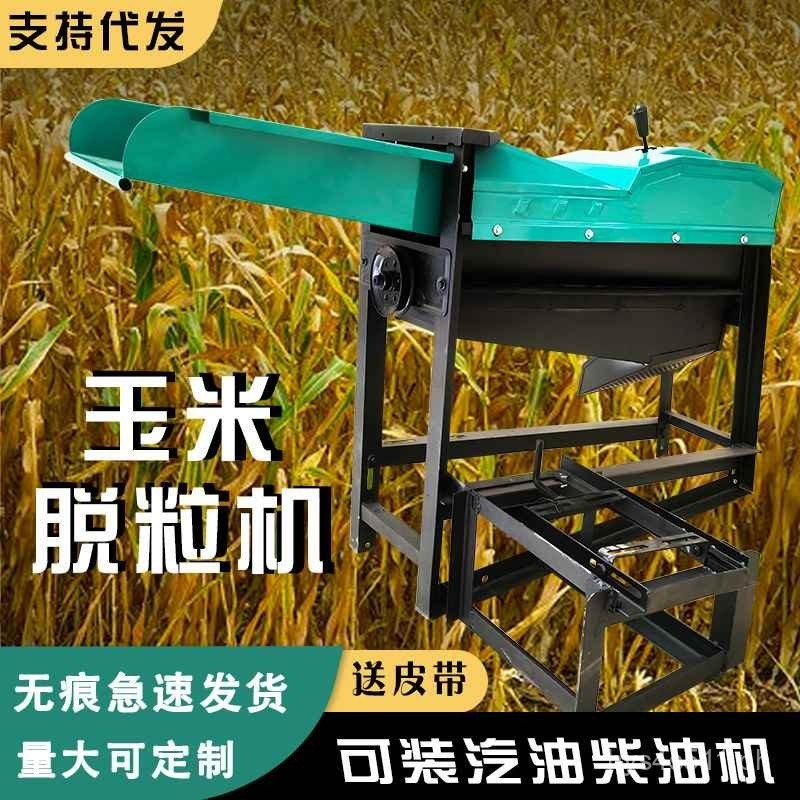 Small Fully Automatic Corn Thresher Electric Corn Sheller Home Use New ...