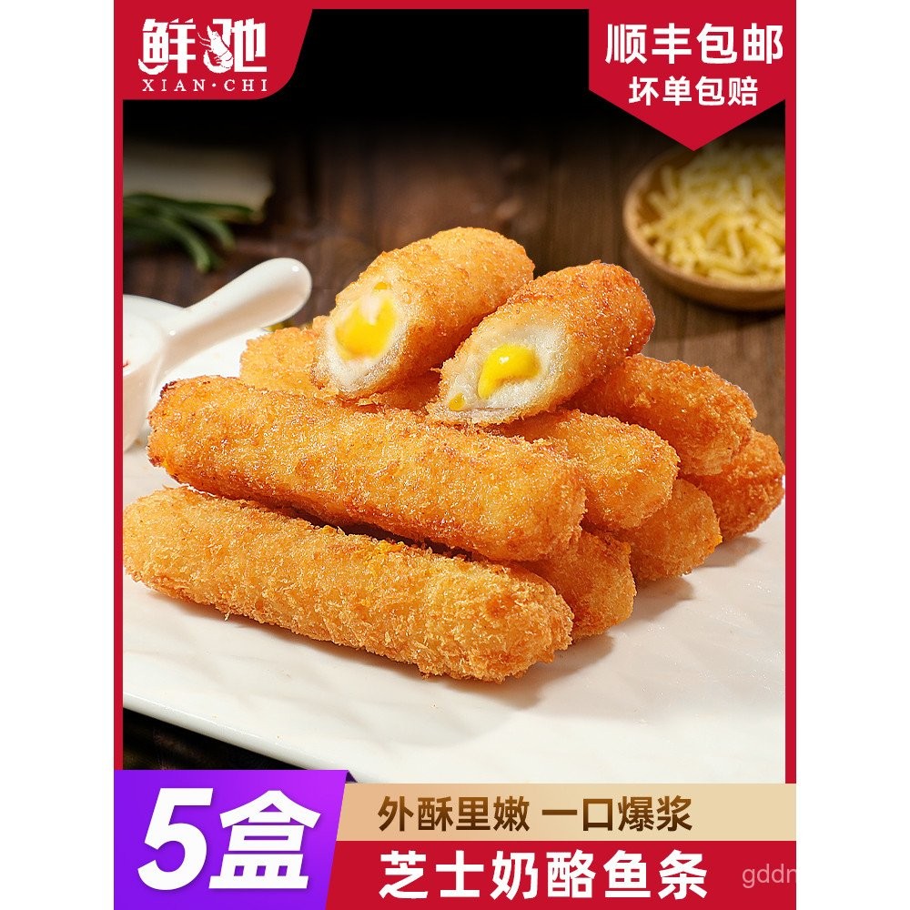 Cheese Fish Sticks Haidilao Hot Pot Restaurant Same Style Bursting ...