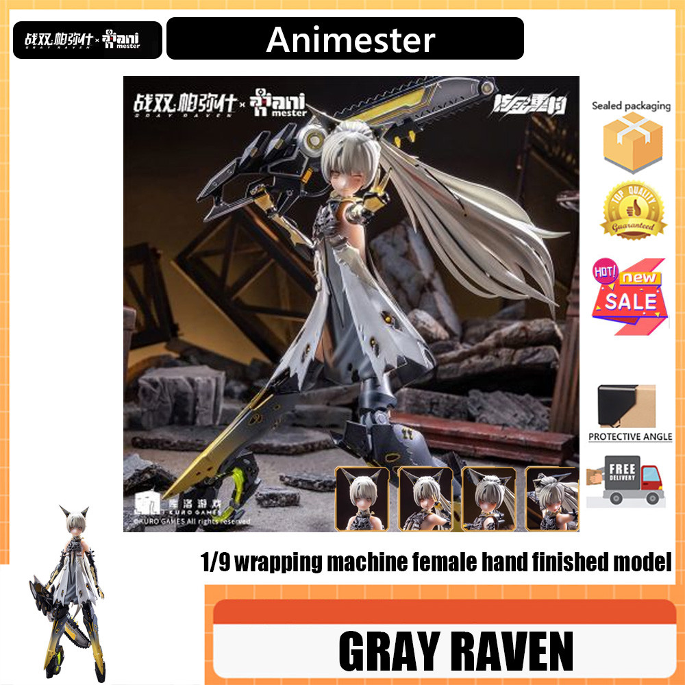Animester GRAY RAVEN 1/9 Battle Double Pamester Seven Real Pulse ...