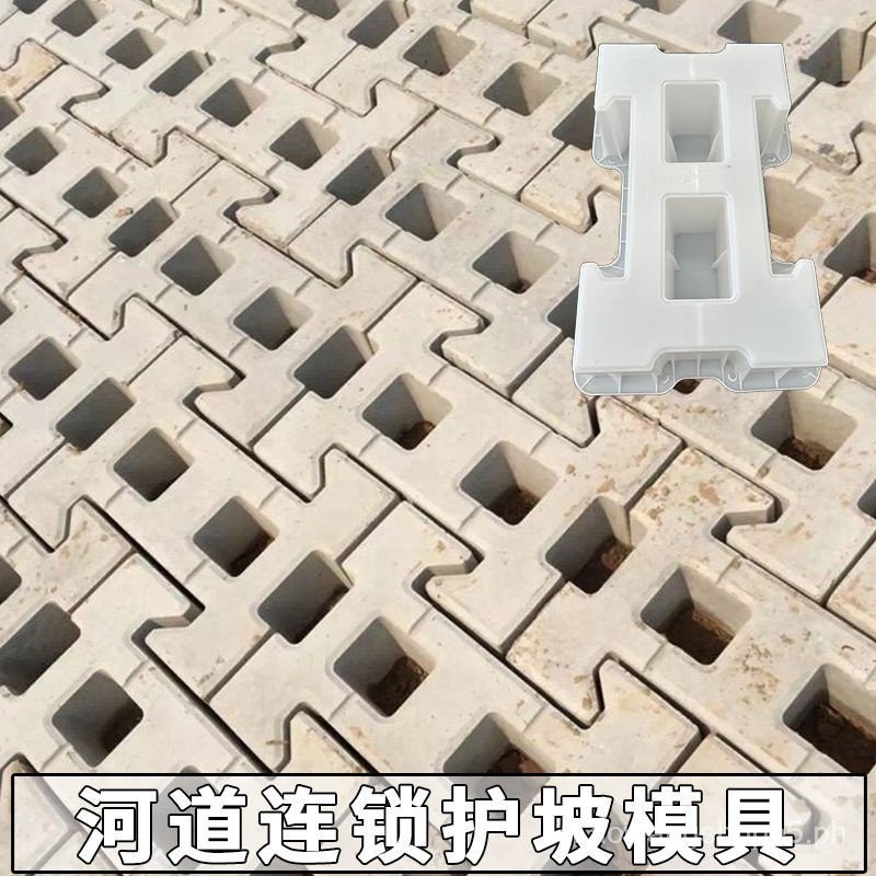 I-Shaped Ecological Water Conservancy Slope Protection Cement Paving ...