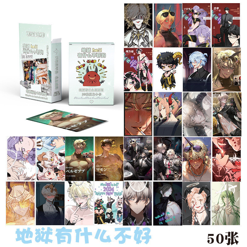 What in Hell is bad? Flash Laser Photocard Lomo Card 50pcs/box | Shopee ...