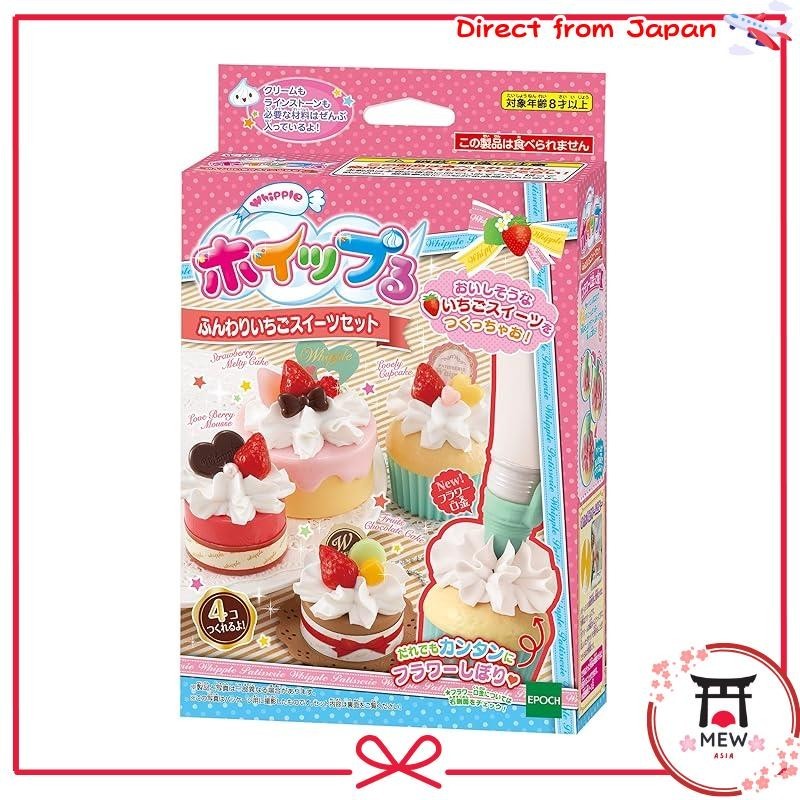 Whipple "Fluffy Strawberry Sweets Set" W-132, for ages 8 and up, is a ...