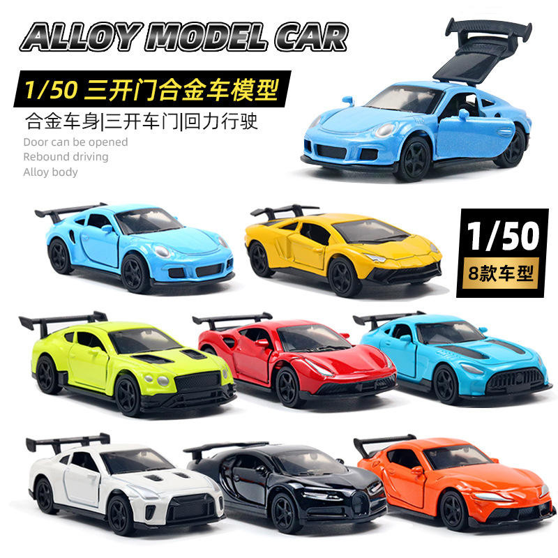 Children's Toy Car Bagged 1: 50 Mini Car Alloy Sports Car Model Three ...