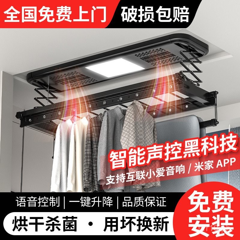 Fully Automatic Electric Clothes Drying Rack Invisible Ultra-thin ...