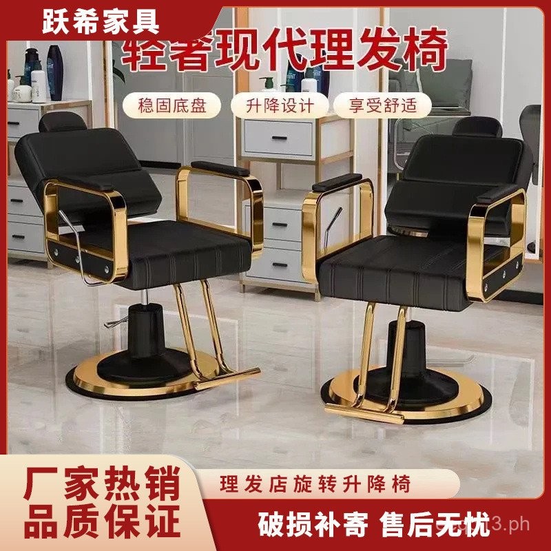 Hair Salon Chair Reclining Barber Chair Salon Special Lift Rotating ...