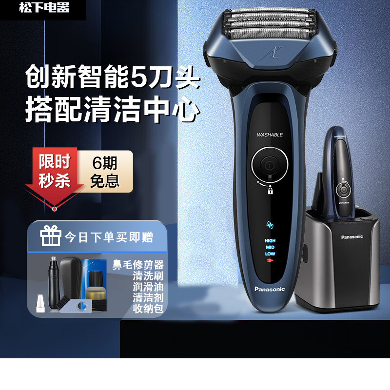 Panasonic Razor Original Authentic Five-Blade Shi Automatic Razor Gift ...
