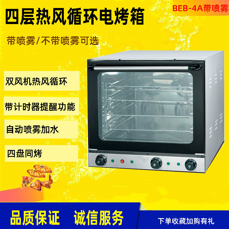 4A Electric Oven Commercial Full Perspective Heated Air Circulation ...