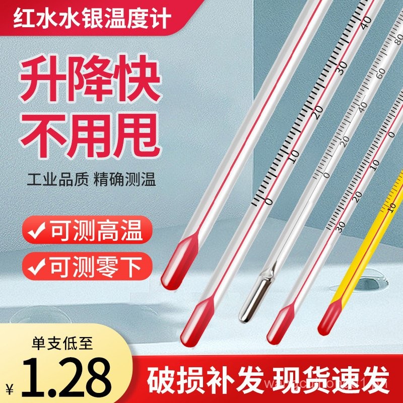 Red Water Glass Stick Thermometer Household Indoor Industrial ...