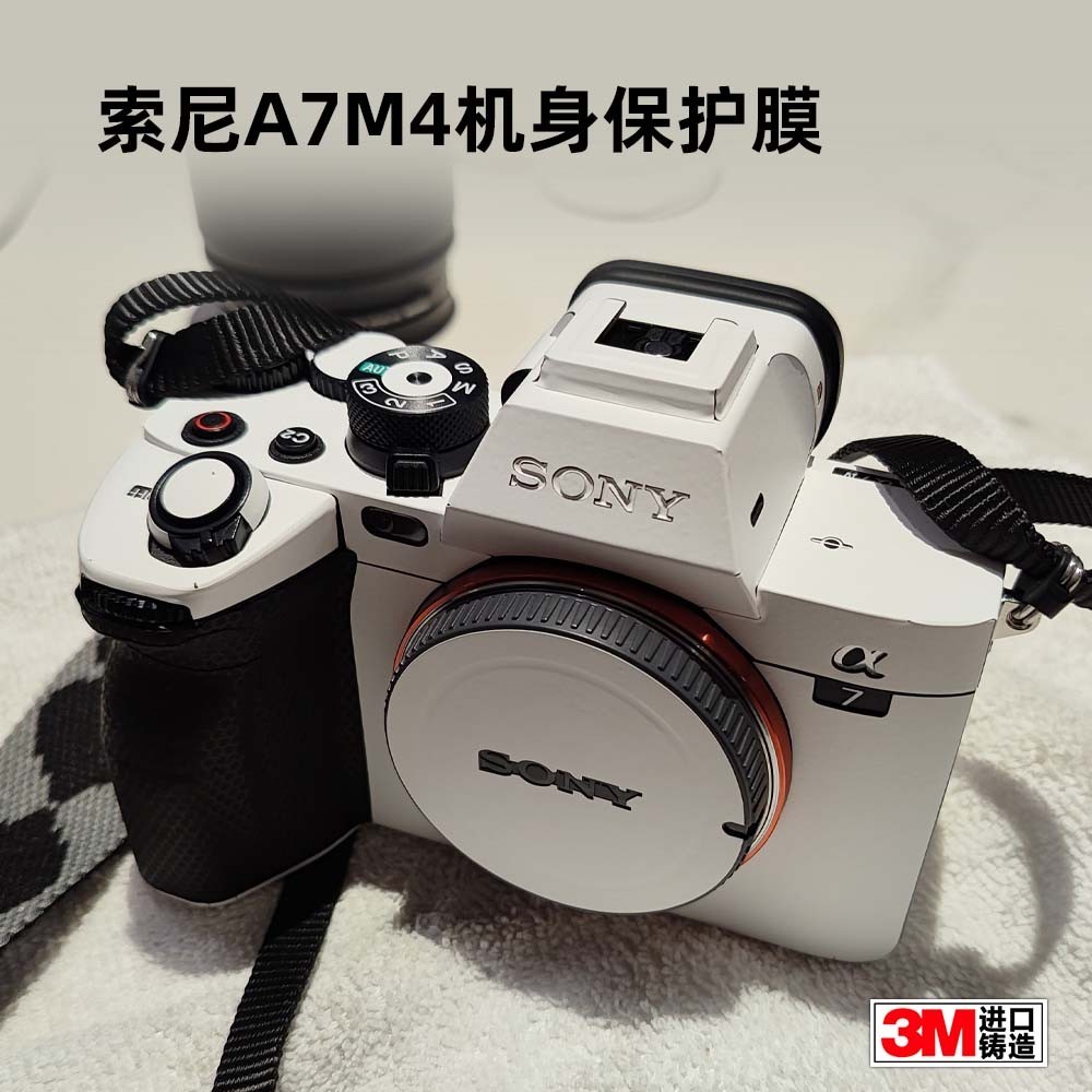 Suitable for sony sony A7M4 Camera Body All-Inclusive Protective Film ...