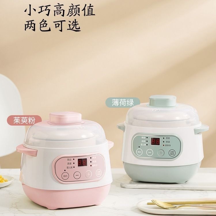 Fully Automatic Small Stew Pot1People2Baby Food Supplement Electric ...