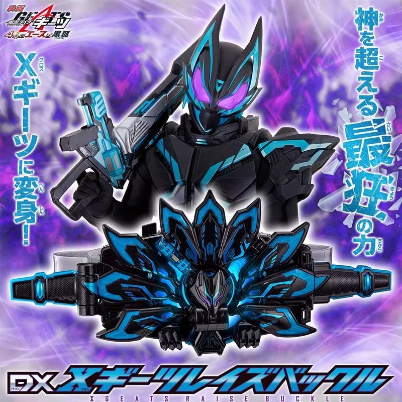[BTF]BANDAI Kamen KnightGEATS X Polar Fox DXBlack Nine-Tailed ...
