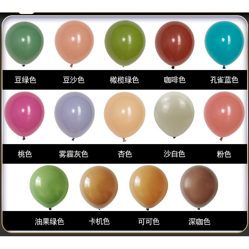 Ins 33.3cm Retro Color Haze Balloon Bean Mung Bean Paste Color Latex ...