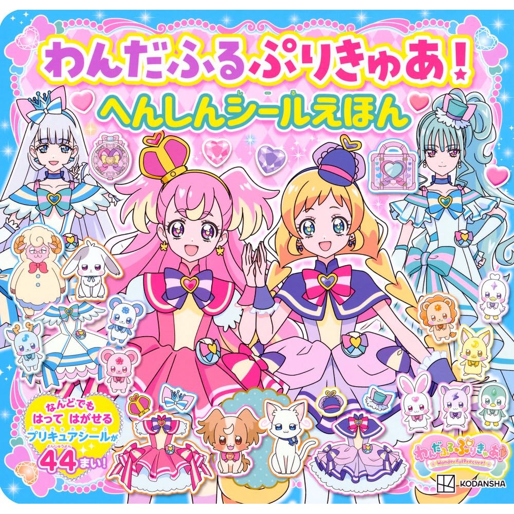 Wonderful Precure! Transformation Sticker Picture Book Direct From ...