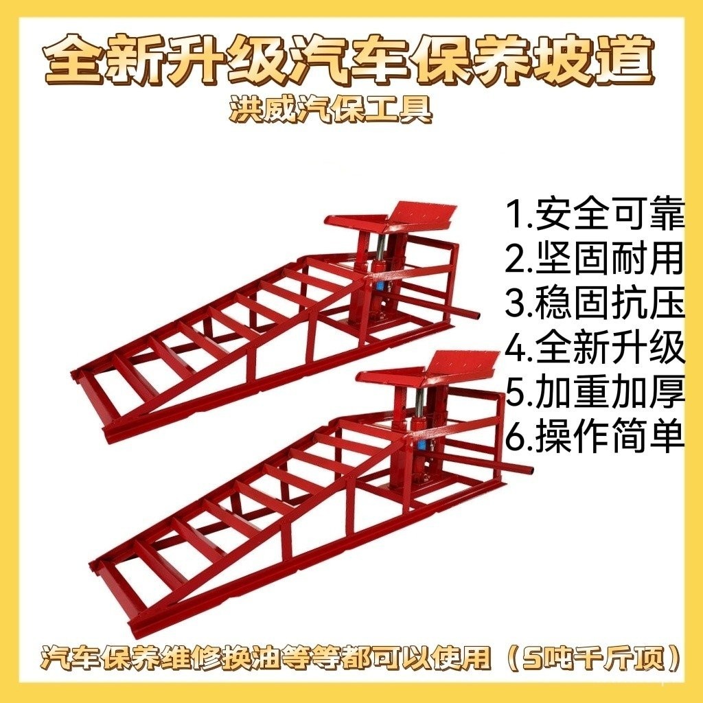 Car Maintenance Ramp Stand Heightened Extended Oil Change Stand ...