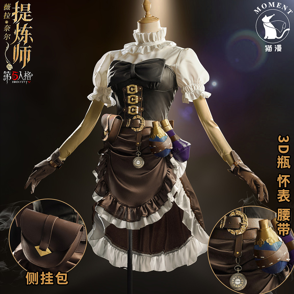 Identity V Perfumer - Alchemist Cosplay Rare Fashion Outfit Set ...