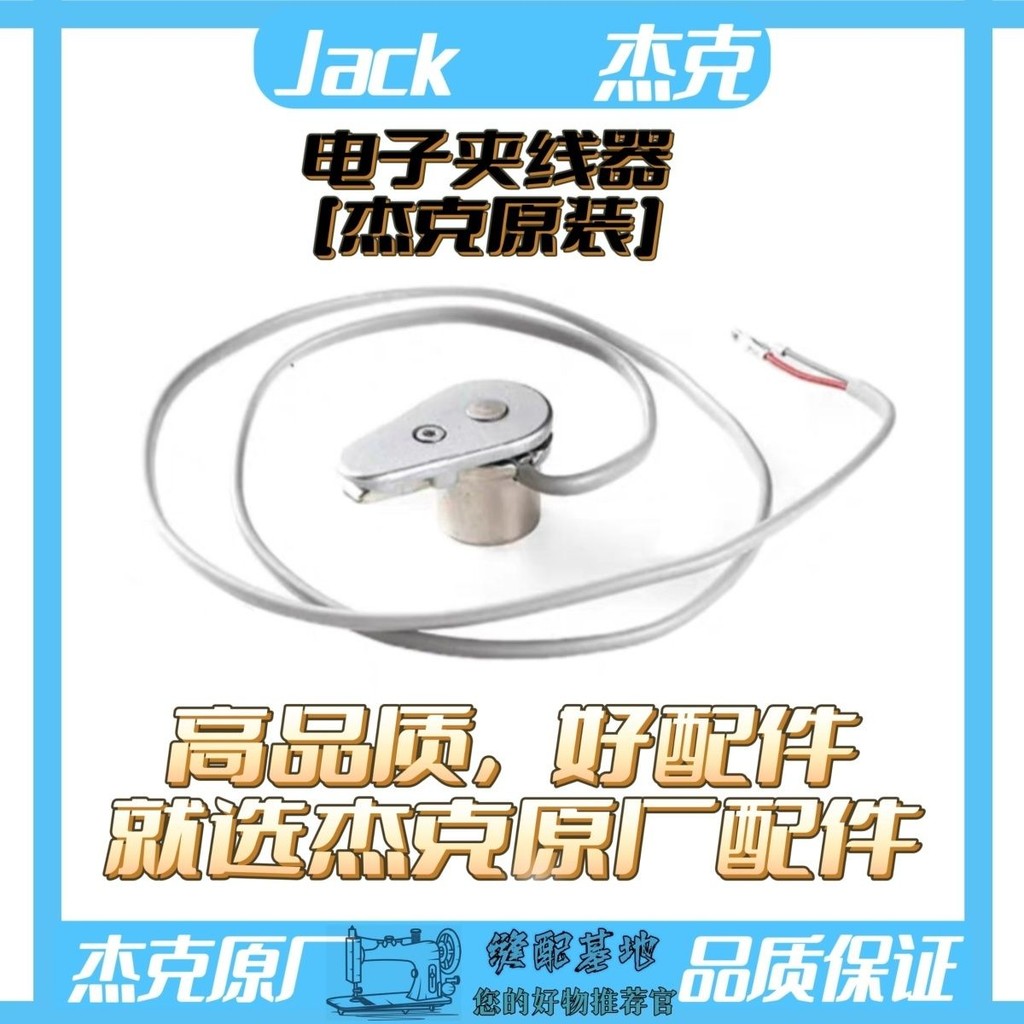 Yixi Jack Original Accessories Computer Flat Car Electronic Wire Clamp ...