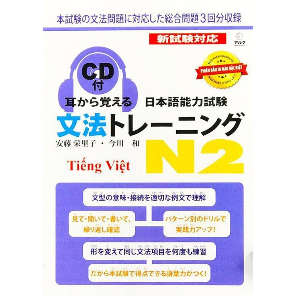 Book - Japanese - Mimikara Oboeru N2 Grammar (Audio File included ...