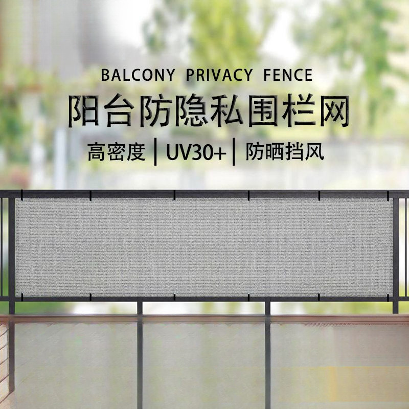 Privacy Screen Barrier Fence Net Stair Guard Net Balcony Terrace Home ...