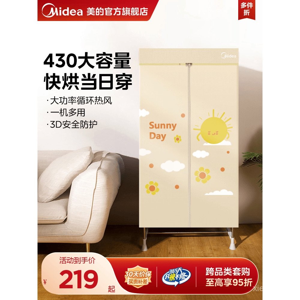 Midea Dryer Household Clothes Dryer Small Automatic Air Dryer CAW ...