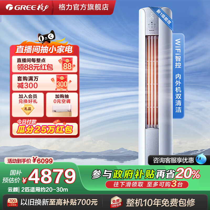 [Gree/Gree Official]New Class I Energy Efficiency2Pibian Frequency ...