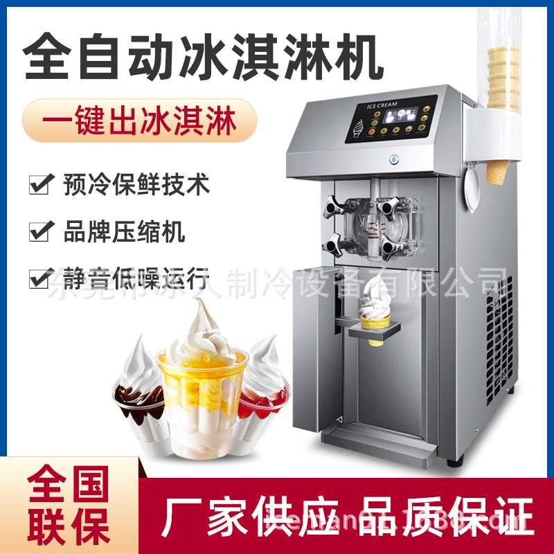 Fully Automatic Ice Cream Machine Commercial Street Stall Desktop Ice ...
