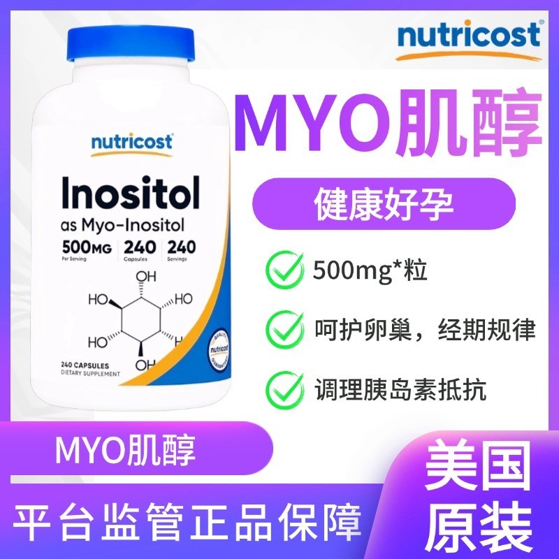 American Nutricost Vitamin B8 Myo Inositol Capsules Inositol Multi ...