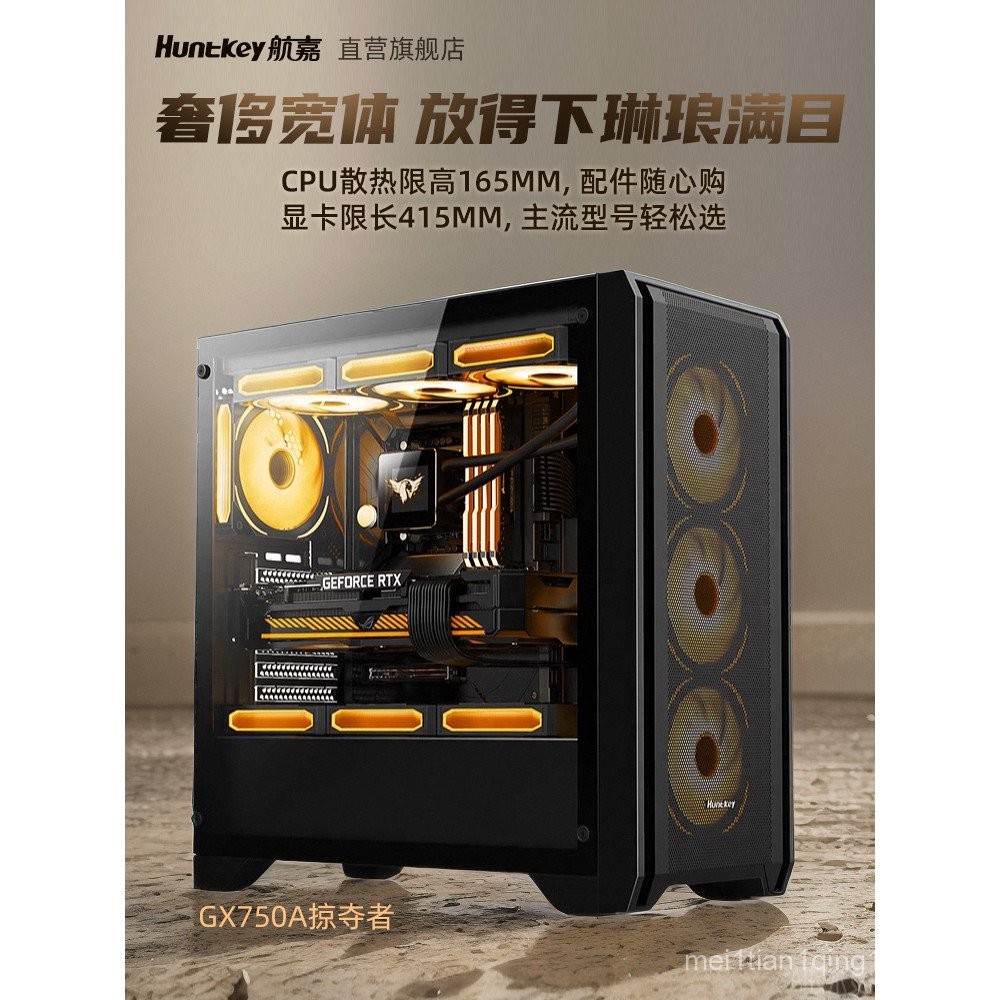 Huntkey Case GX750A Marauder ATX Desktop Computer Case Gaming Side ...