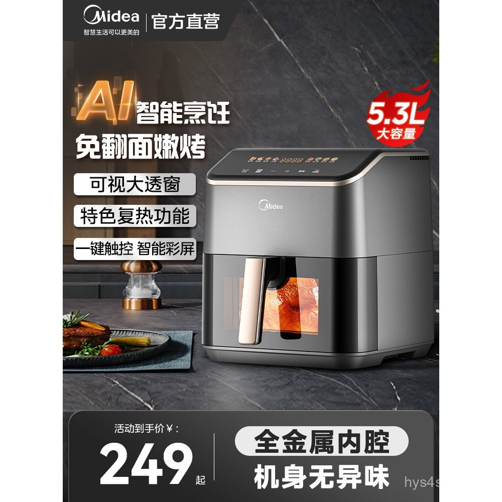 Midea Air Fryer New Homehold AI Smart Baking Large Capacity Visible No ...