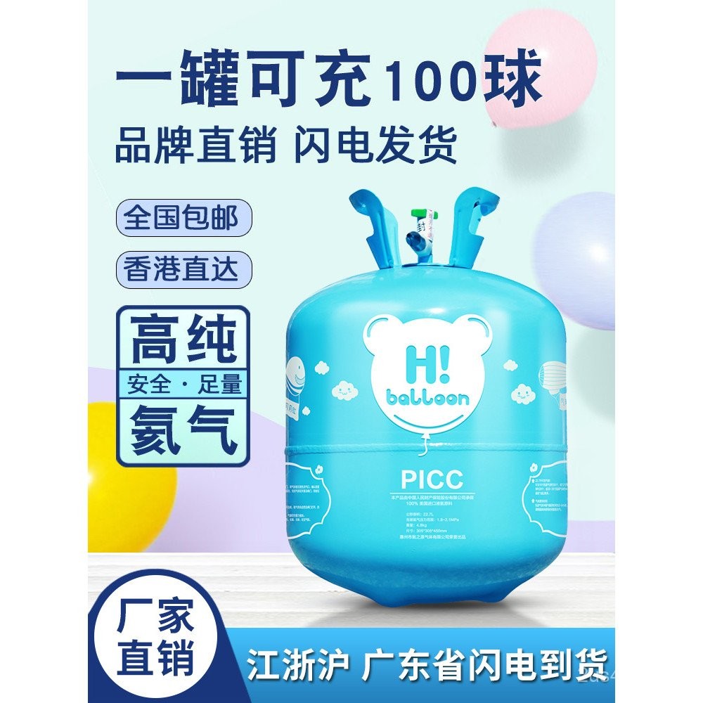 Household Helium Tank Nitrogen Large and Small Bottles Floating ...