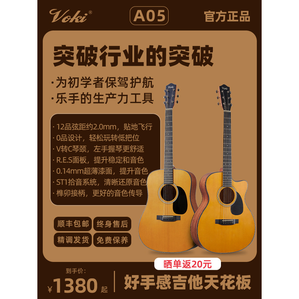 VOKI WQ A05 Good Feel Guitar Beginner's Guide for Low String Spacing ...