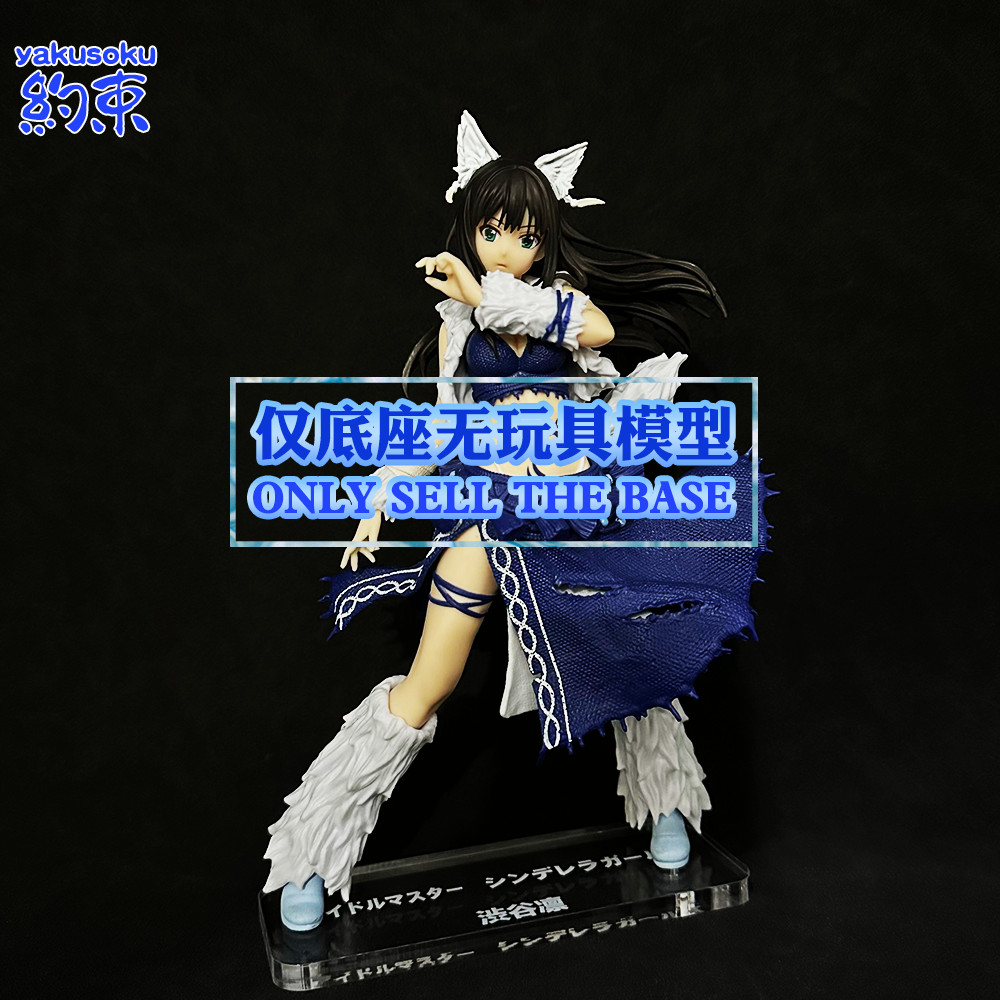 Restraint Base Acrylic Platform for Glasses Factory Shibuya Rin Model Chassis Idolmaster ...
