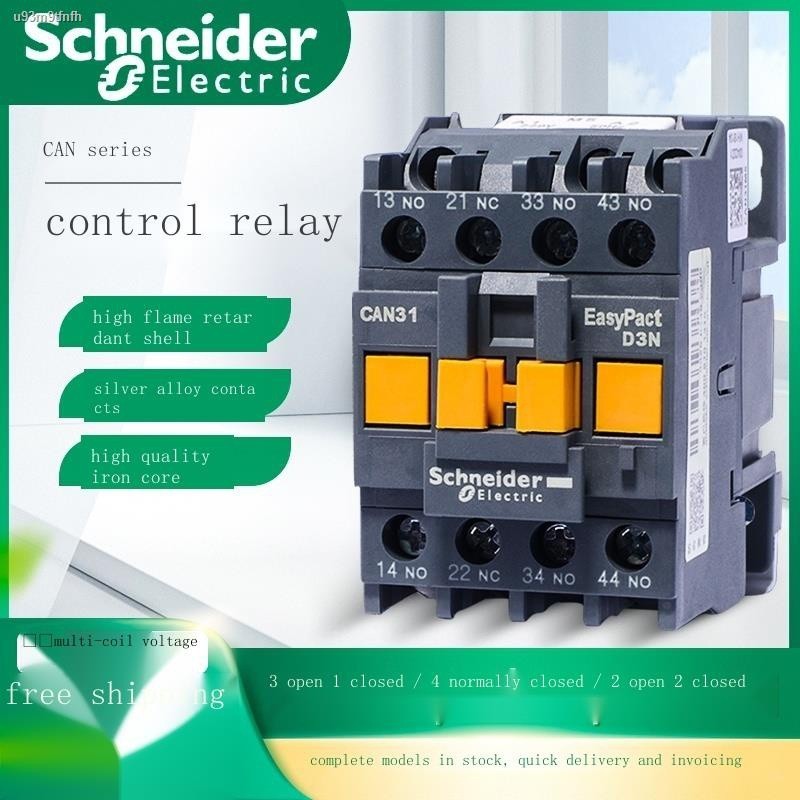 Schneider AC contactor CAN40 control relay 22/31M5N/F5N/AC380v/110V/220V | Shopee Philippines