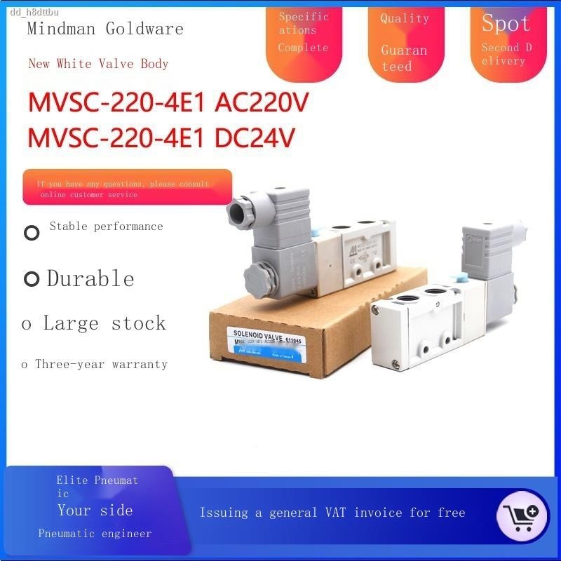 Mindman gold new all-white solenoid valve MVSC-220-4E1 two-position ...