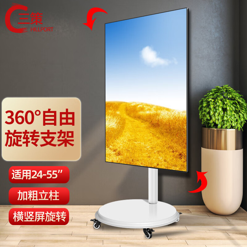HILLPORT（HILLPORT）TV Computer Monitor Floor Mobile Bracket Horizontal ...