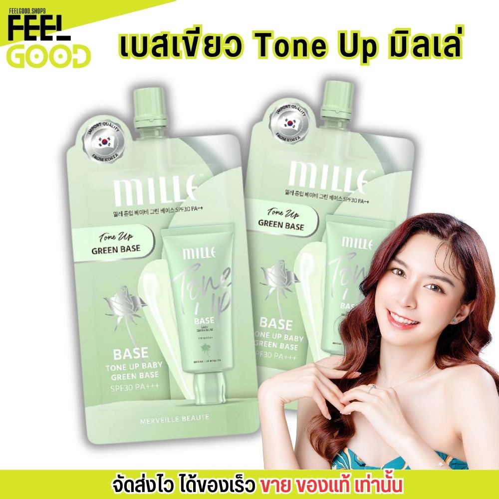 MILLE TONE UP BABY GREEN BASE To Cover Redness Black Spots Sunscreen ...