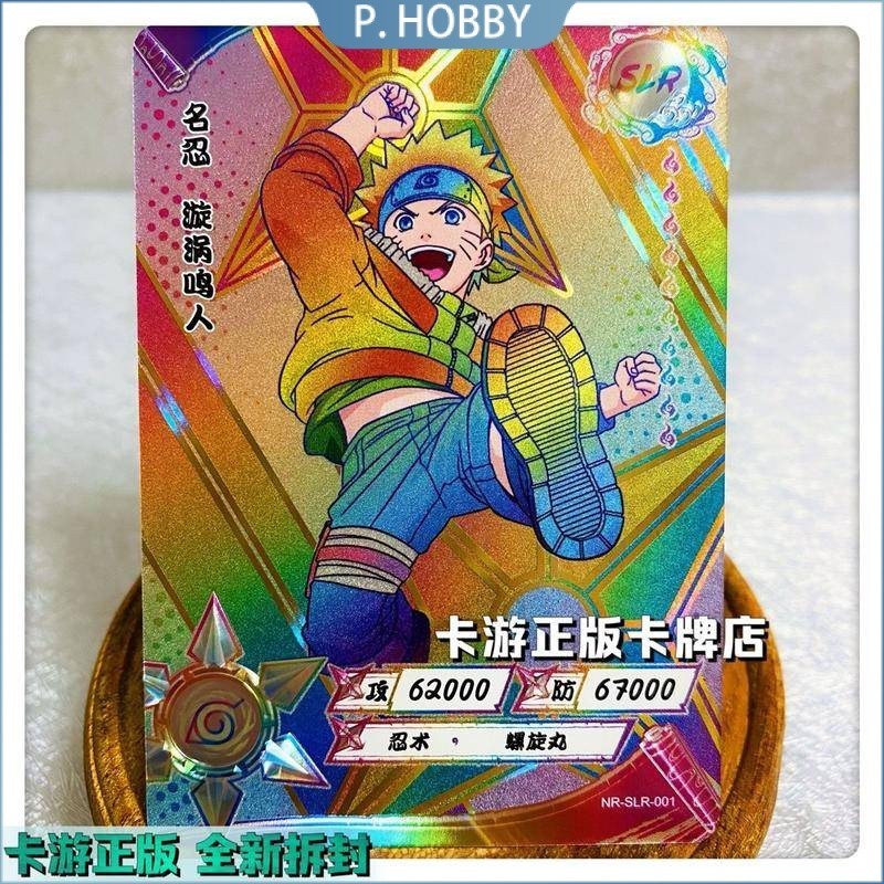 Kayou Genuine Naruto SLR Colorful Kabo Feng Shuimen Uzumaki Outline ...