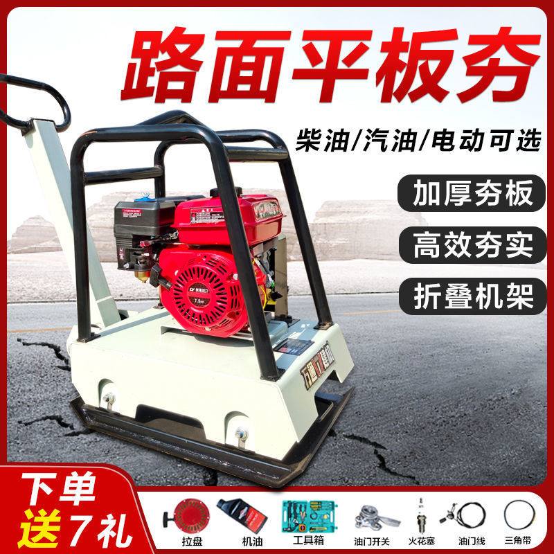 Gasoline Plate Compactor Ground Vibration Compactor Asphalt Pavement ...