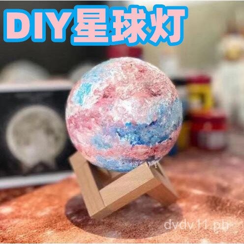 DIY Starry Sky Moon Night Light Children's Art Studio Handmade Graffiti ...
