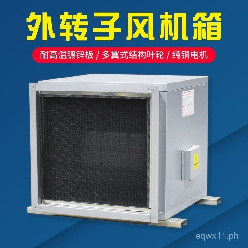 Silent Air Conditioner Fan Cabinet Commercial External Rotor ...