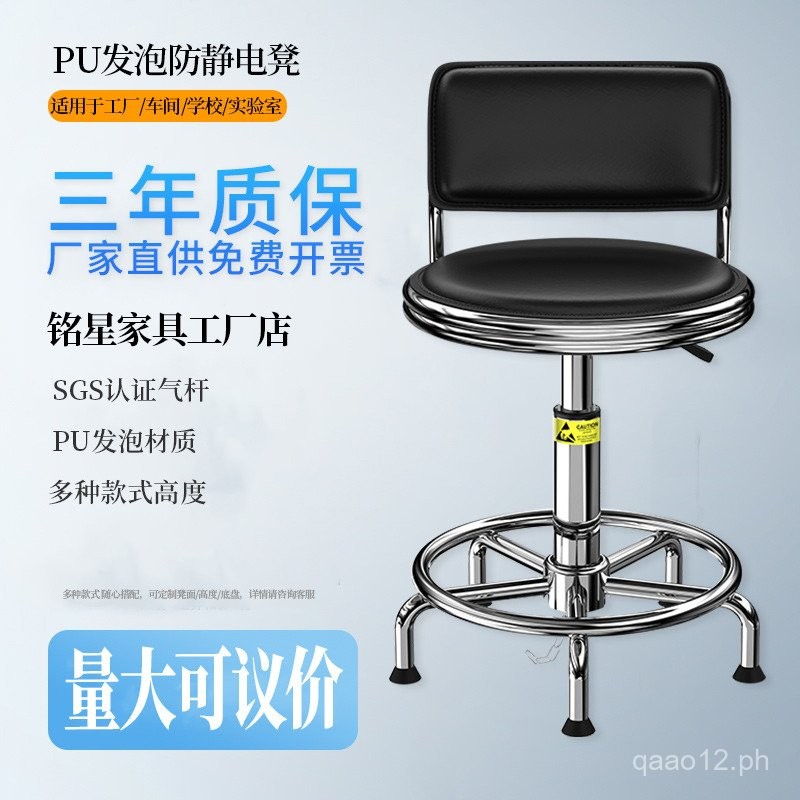 Anti-static Leather Backrest Chair Adjustable Swivel Chair Laboratory ...