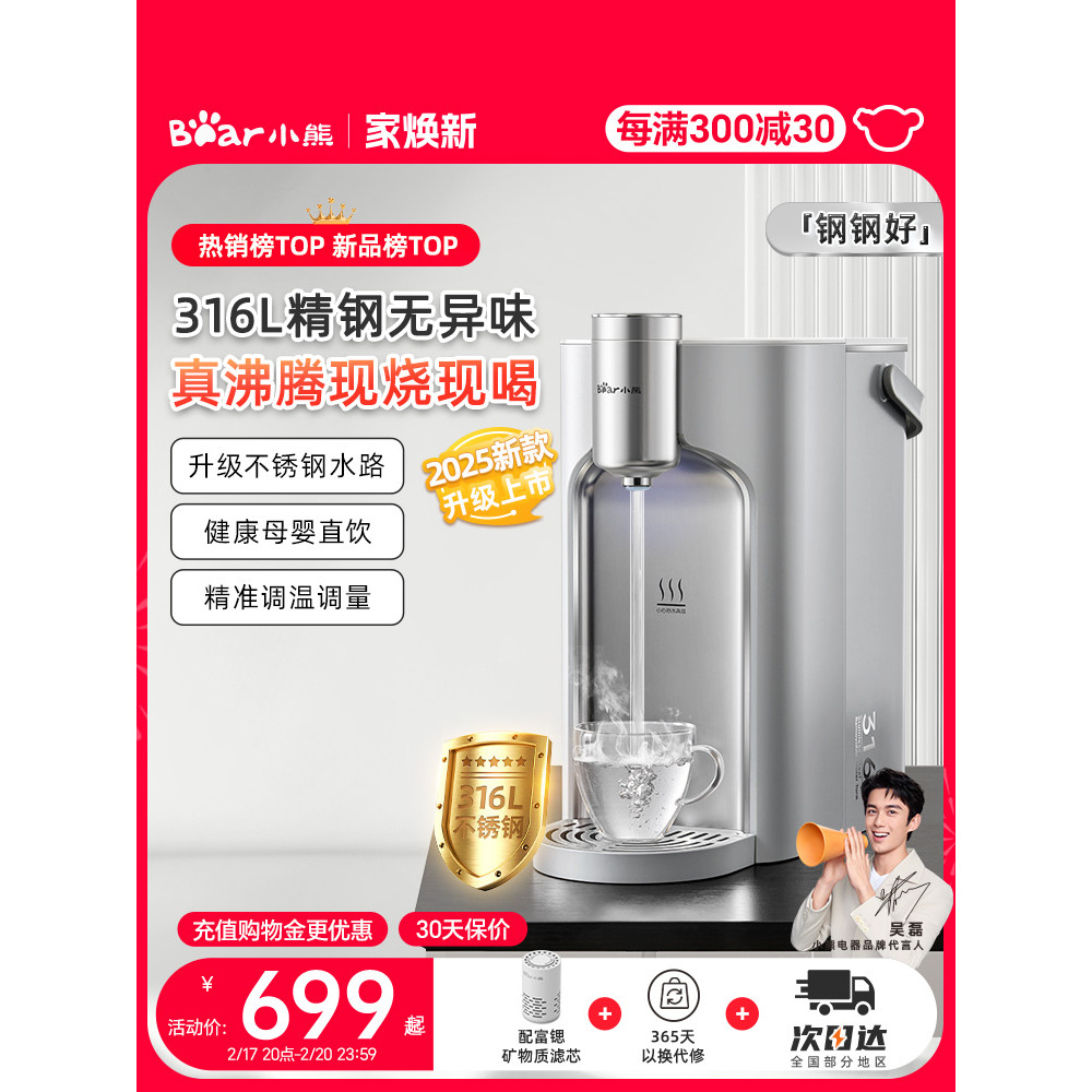 Bear Instant Hot Water Dispenser Home Drinking Machine Desktop Direct ...