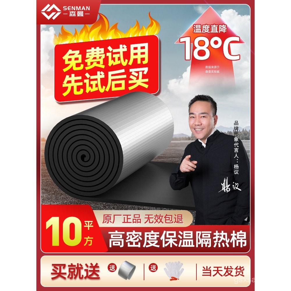 Rubber Plastic Board Insulation Board High Temperature Resistant Roof ...