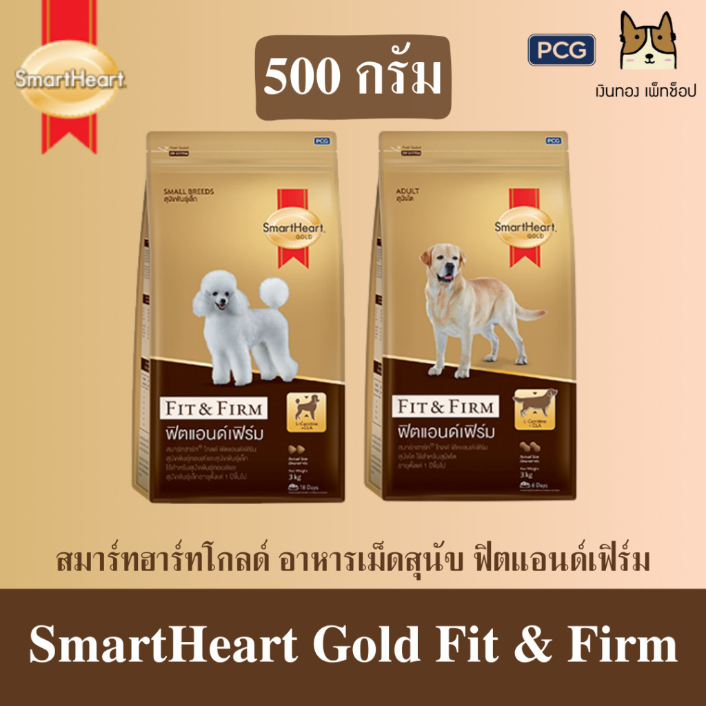 SmartHeart Gold Fit & Firm Food For All Breeds Of Adult Dogs Size 500 ...