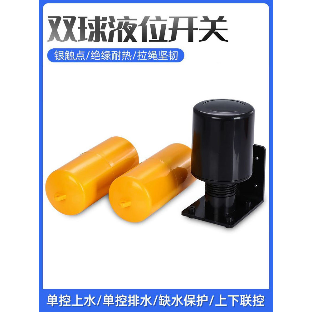 Float Switch Double Float Level Controller 70AB Liquid Level Switch ...