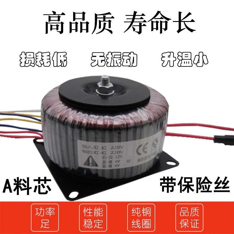 All-copper wire wound bile preamp dedicated toroidal power transformer ...